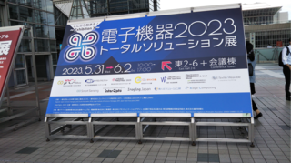 JISSO PROTEC 2023 その1: 実装道場業務日誌